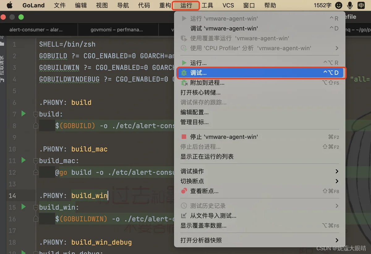 Golang 远程调试工具——详细步骤 Golang教程网
